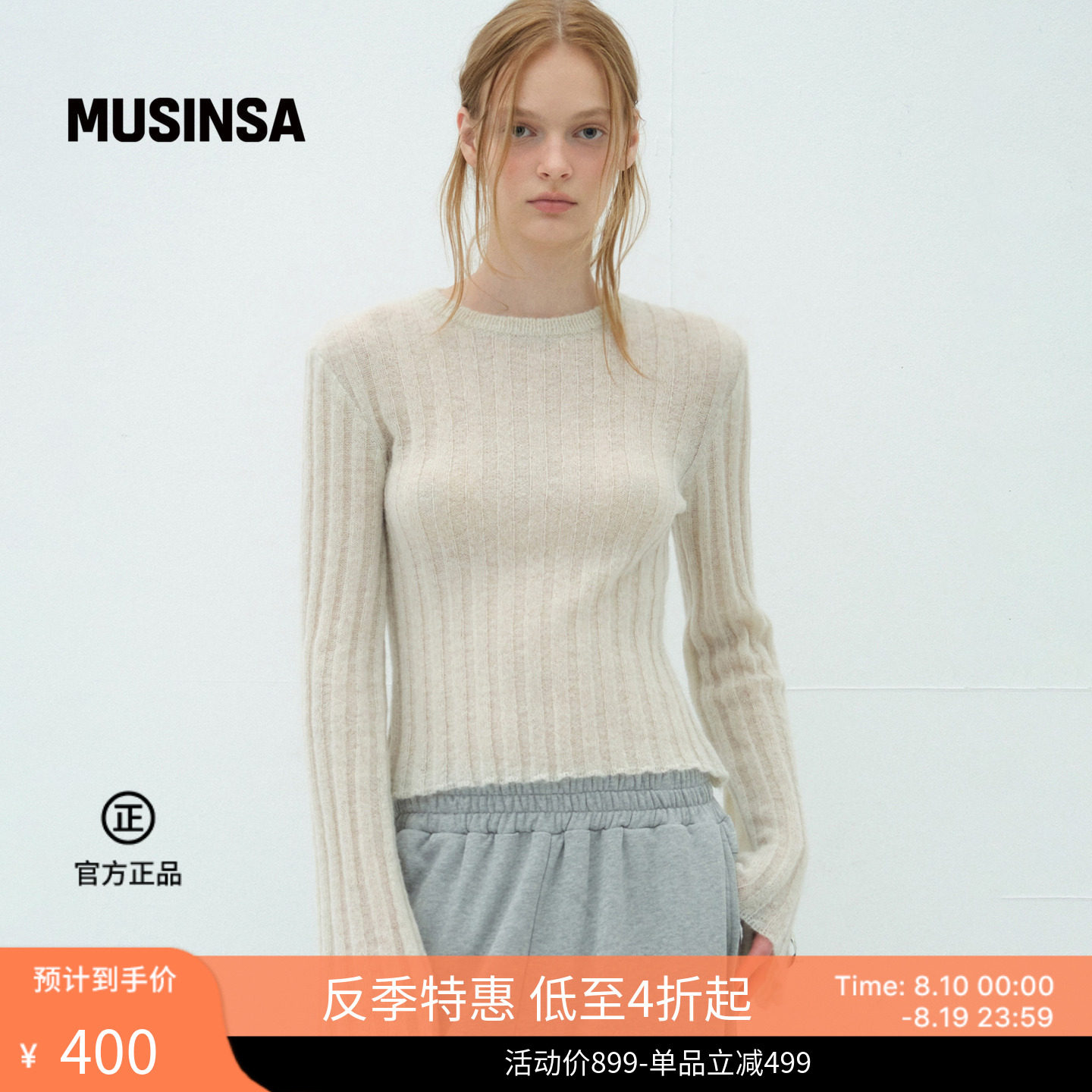 overdue flair韩国女士冬季喇叭袖针织衫简约长袖MUSINSA