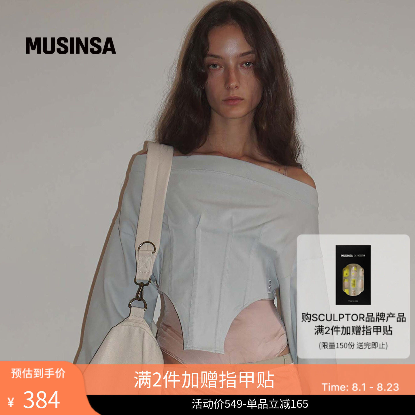 SCULPTOR 韩国冬季浅灰露肩辣妹风紧身胸衣女运动衫MUSINSA