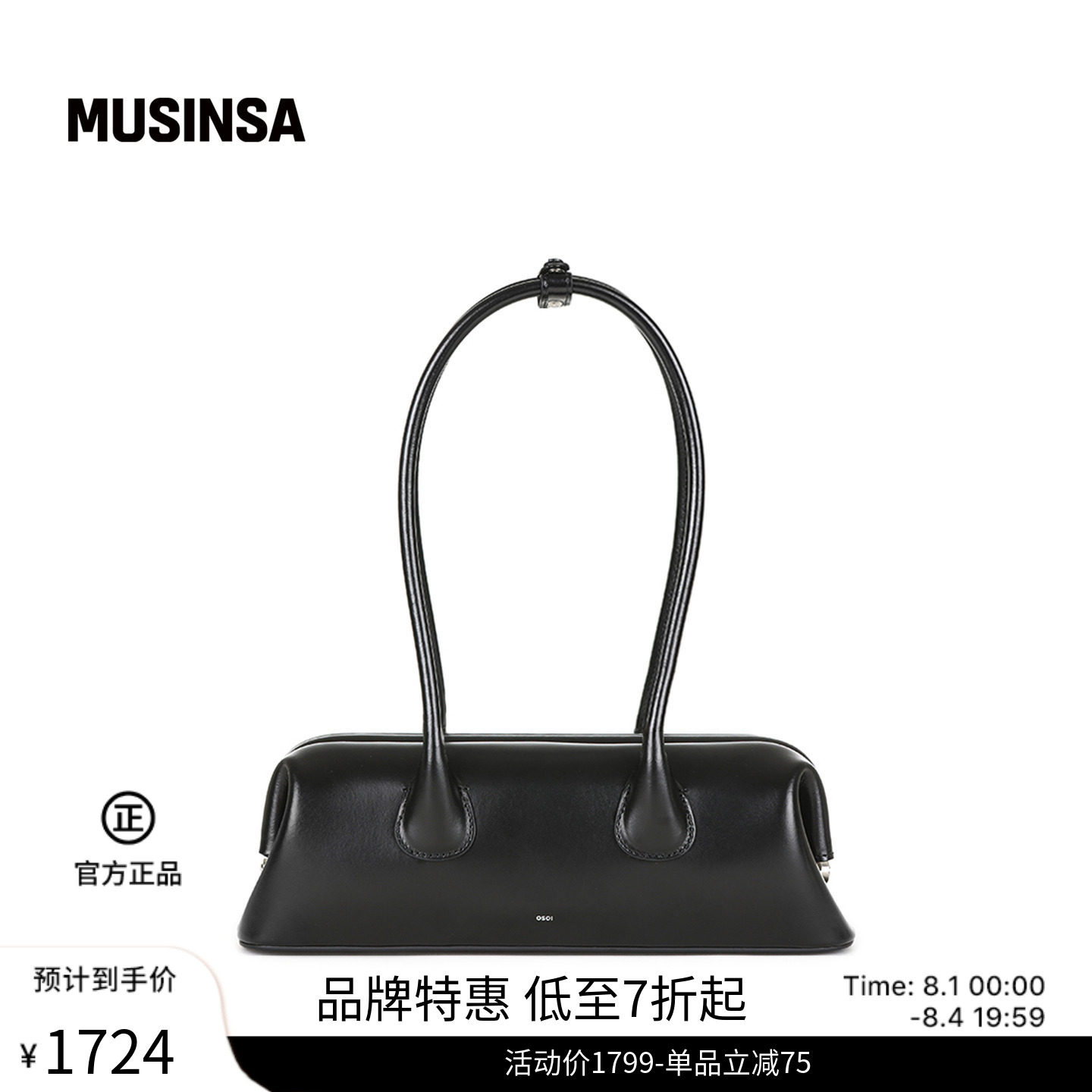 【七夕礼物】OSOI韩国女士25秋季宽版时髦吸睛迷你单肩包MUSINSA
