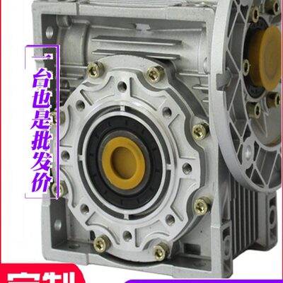 NMRV减速机小型手摇带电机减速箱rv50rv40rv63rv75蜗轮蜗杆减速机