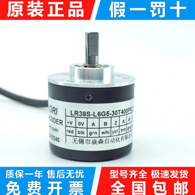 编码器LR38S-L6G5-30C400PR3T1增量型光电旋转编码器全新正品