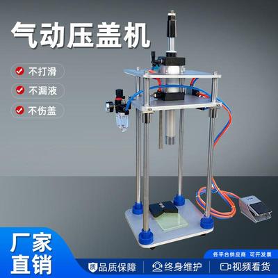 半自动啤酒瓶压盖机黄冠盖塑料盖豆奶汽水果汁饮料瓶盖气动封口机