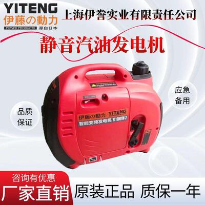 动力YT1000TM-2/YT2000TM-2变频静音汽油发电机220v