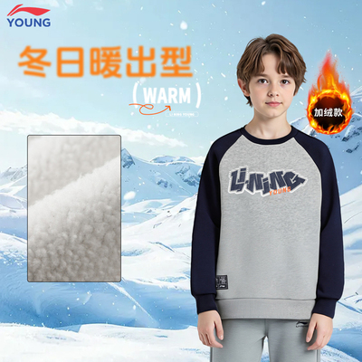 李宁男童卫衣官方儿童套头