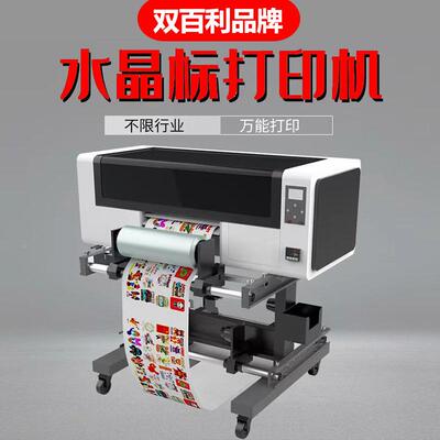 UV水晶标打印机器烫金水晶标贴log纸o打印机DT印FQC-300U板V平打