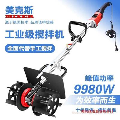 大功率搅拌两机灰水机泥砂浆沙灰干湿用建筑工业CXG搅灰手提电动