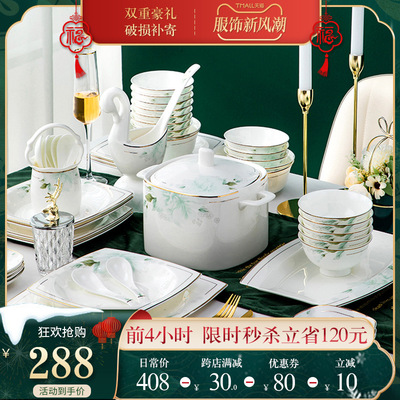mornenjoy 2024碗具筷碗碟套装家用高颜值景德镇陶瓷餐具套装西辰