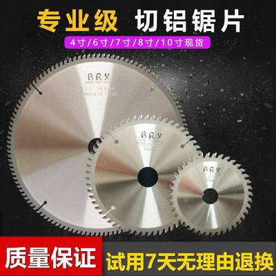 专无品牌/业切铝合锯片12120梯齿平寸齿铝型材金切割机锯片25.4孔