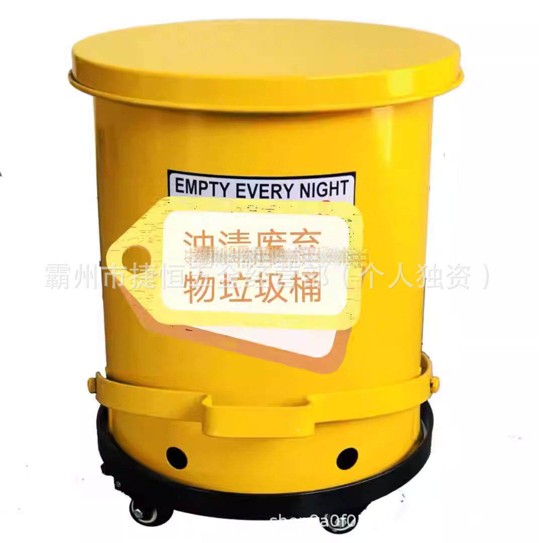 火黄色防垃圾桶JIK21加仑踏自闭式桶盖渍油废品罐J脚SY-21Y