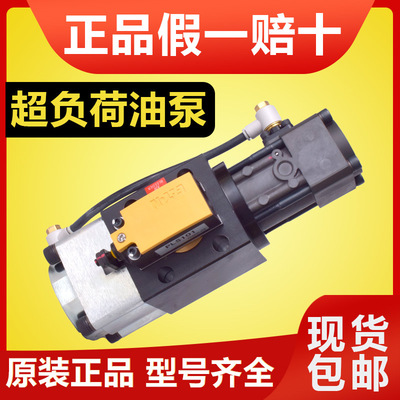考世美KOSMEK过载泵PH1651系列