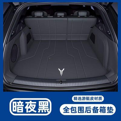 岚图知专备用汽166车后箱垫包围车内护保护尾箱防垫改装用音品