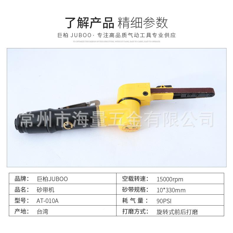 巨M柏公气动砂带机砂带*/纸*/M风动//无品牌/分砂轮机