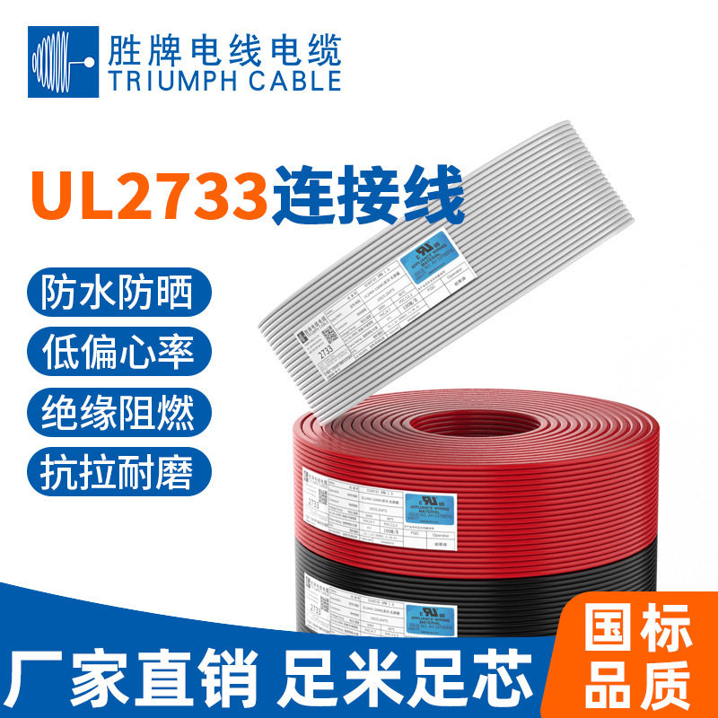 厂家UL2733-24-3芯多芯护套线PVC质量保证线材 LED灯具连接线