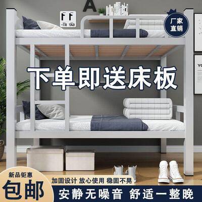 床上下铺铁双层铁床架宿床双人员工舍上下工人学校架子高低XSW铁