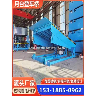 固定装式登车6/8SBW/10吨集箱叉装卸平台车月台桥斜坡高度调节板