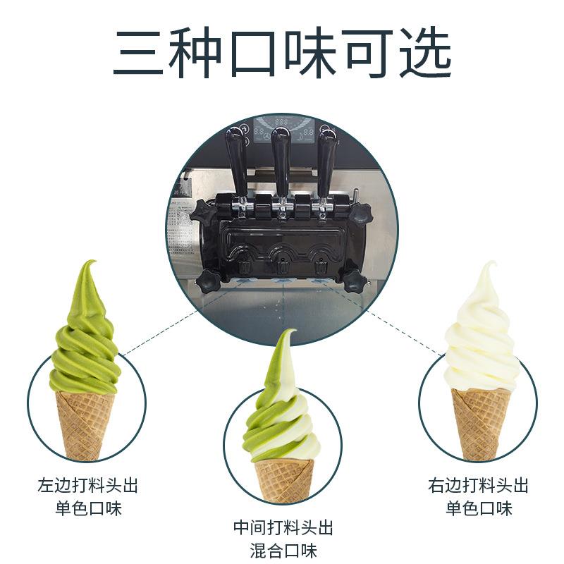 冰淇淋机商用摆摊立152式三自动甜筒机雪色糕全机圣冰代软激凌机