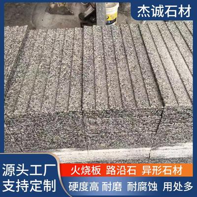 坡道石花岗岩 广场引导地石狼牙石爬道路工程板 车库防滑铺坡石