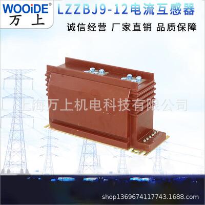 高压GVB电互流感器LZZB9J-12(AS12-150b/4)全封闭Z支柱式LZBJ9-12