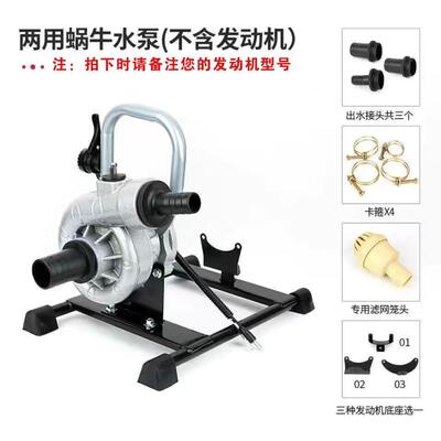 DVQ新款蜗业牛水泵四高冲程抽水机农灌溉压寸抽水机11.5寸两冲自