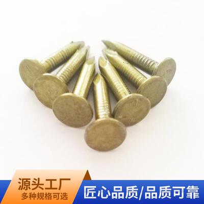 黄色沥青瓦钉帽钉油毡钉圆头头钉房大玻纤瓦油毡大瓦FDK专用顶钉