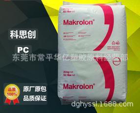 PC AL2647  抗UV  汽车灯罩料