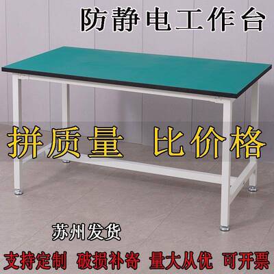 装防电静工XVL车作台操作台间配工作台电脑维修桌检验桌实验台打