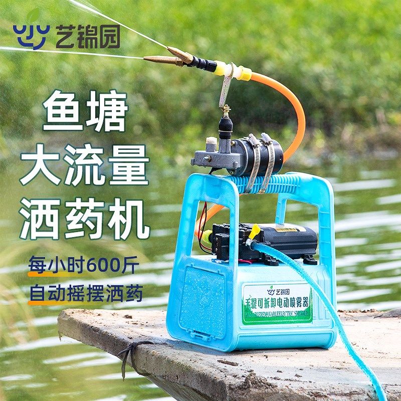 鱼塘撒药机电动船用洒药喷药机消毒机蟹塘自P动打药泵虾塘打药机