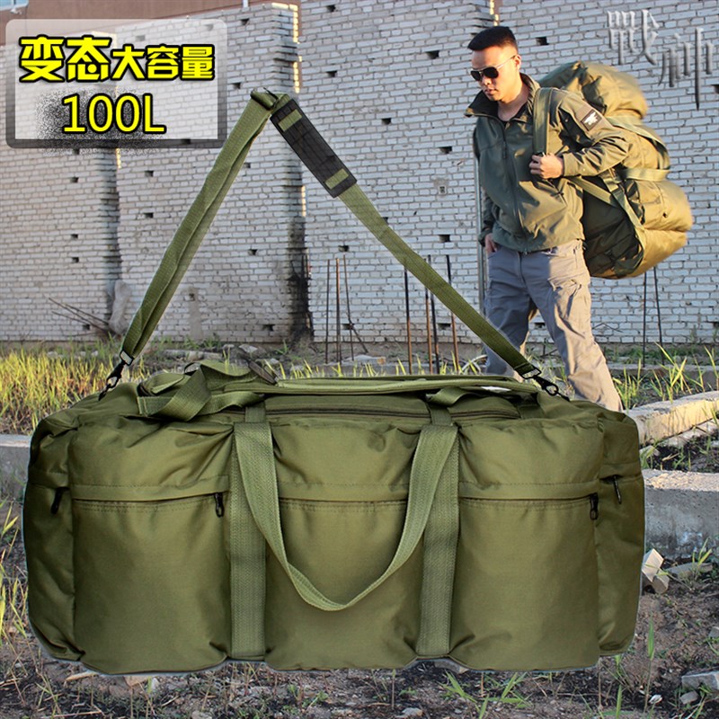 100L防水多口袋户外帐篷自驾装备包手提行李包旅行袋双肩打工背包