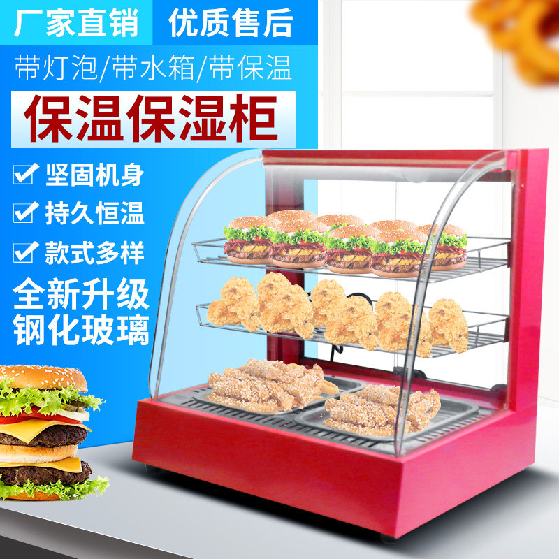 恒温箱加热e保温柜商用展示柜蛋挞保温机汉堡熟食保温箱食品陈列