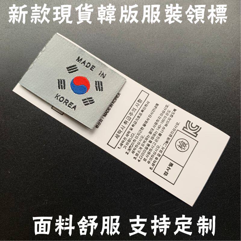 现货新款韩版女服装领标织唛布标织标定制订做服装商标唛头印唛棉