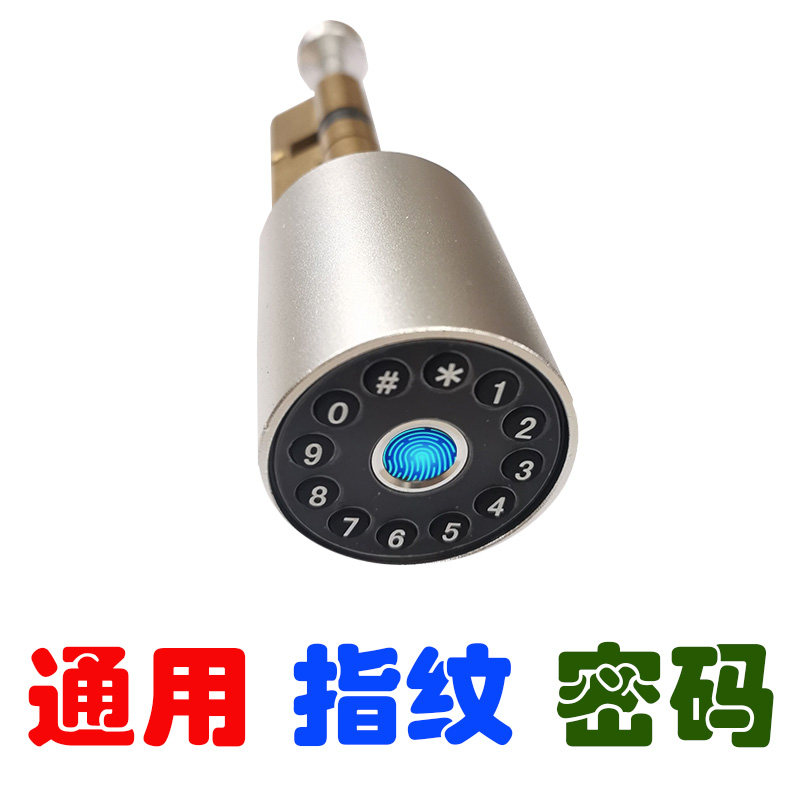 普通门锁改装智能指纹锁芯密码锁防盗门铝合金门S不锈钢门木门通
