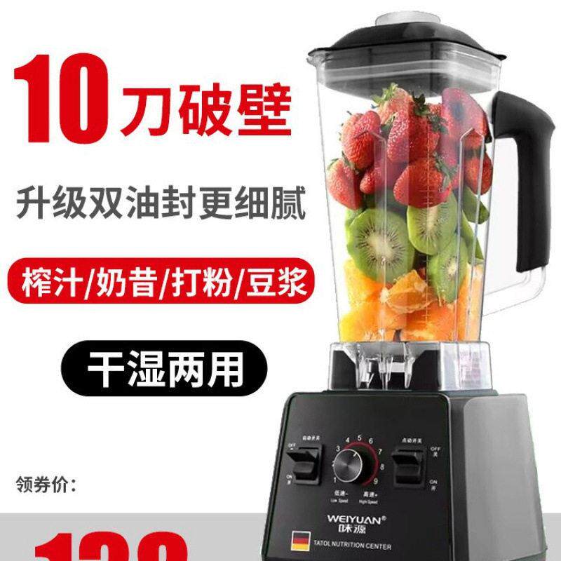 现货德国味源榨汁机多功能家用水果电动豆浆机炸果汁机料理商用破