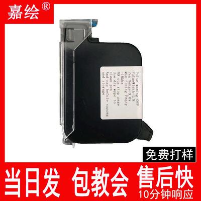 W190手持喷码机墨盒耗材DSBK810手持式打码机快干墨水