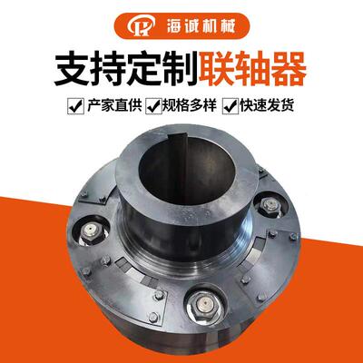 大扭矩LK/LKA型弹性块联轴器锻钢调质大扭矩弹性块传动轴