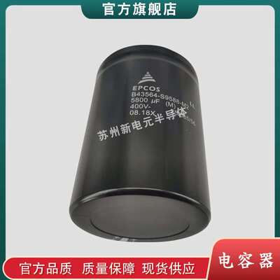 电容器B43564-S9588-M2  B43564-S9588-M3  B43564-S9588-M1现货