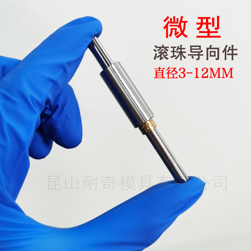 直径10 微型滚珠k导柱导套衬套导向组件 自L动化保持架滚珠套 现