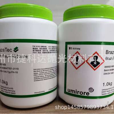 BrazeTec焊膏  助焊剂 H80白色焊膏  渗透性好