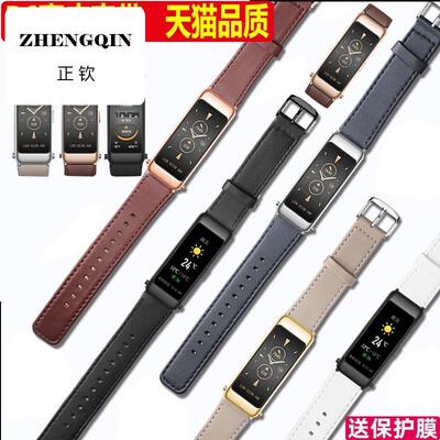 适用华为B6b7手环非同款真皮替换手表带b3运动男商务时尚WATCHFIT