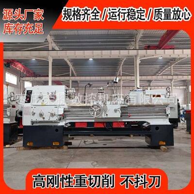 源头厂家供货400导轨大孔径车床C6150*1500落地普通车床卧式车床