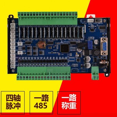 领控科技plc控制器工控板触摸屏国产 fx2n简易可编程微型小型步进