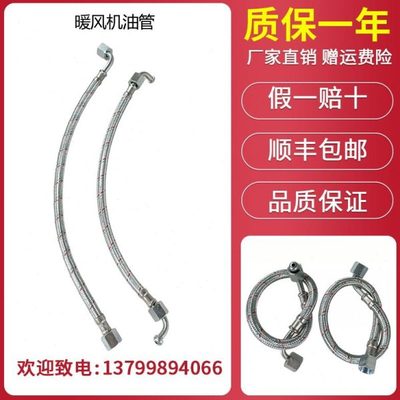 暖风机进油管回油管 宝工暖风机配件 暖风机油管
