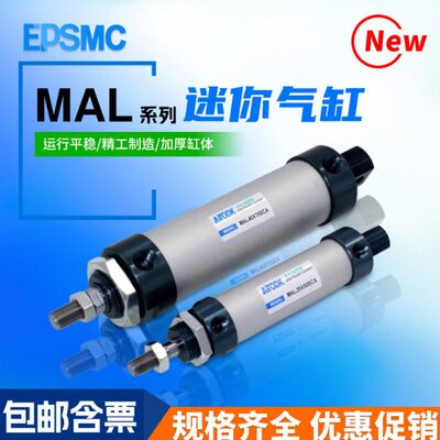 铝合金迷你气缸小型气动微型汽缸MAL40/50/63X25X50X75X100X500CA