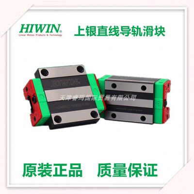 QHW15 20 25 30 35 45CC HC滑块台湾HIWIN法兰静音直线轴承钢导轨