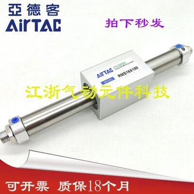 亚德客单杆型无杆气缸RMS50-100 200 300 400 500 600 700 800