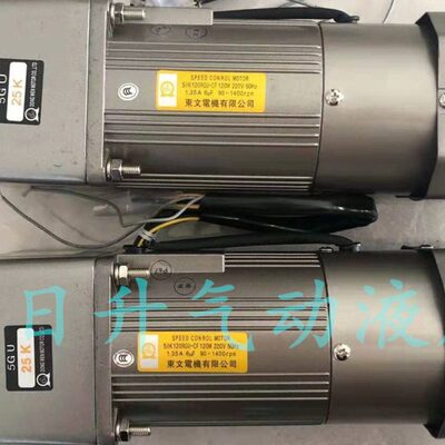 东文电机调速电机5IK120RGU-CF UF YF SF/5IK120RGN-CFM/5GU25K
