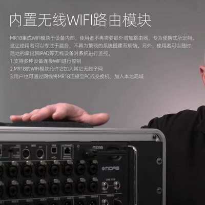 MIDAS/迈达斯MR18MR12机架式数字调音台乐队演唱会现场高精度混音