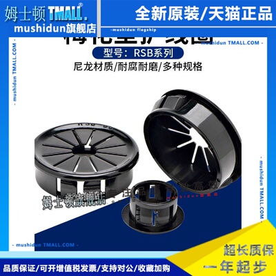 包邮RSB-16/21/25/28/38扣式塞头护线圈出线孔花瓣形电线保护套