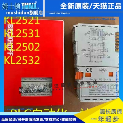 原装正品倍福KL2541 KL2521 KL2184 KL2502 KL2535 KL2541 KL2532