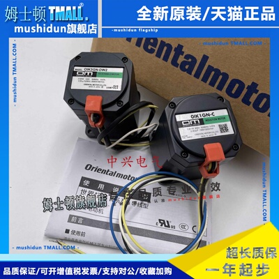 东方电机OIK3GN-DW2 0IK1GN-C