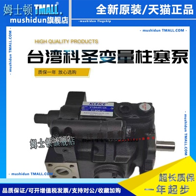 V15A4R10X科圣变量柱塞泵V15/V18/V23/V38/V42-A1/A2/A3/A4-R10X